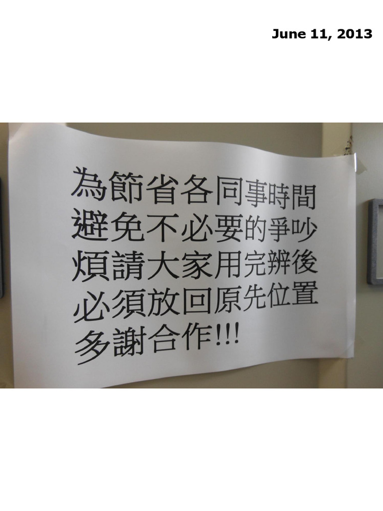 2013 June Sampling Room Tidy Up | PDF