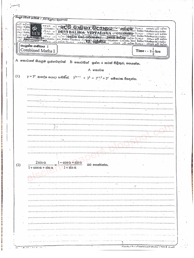 2018 Devi Balika Vidyalaya Combined Maths Grade 12 2nd Term Test Paper ...