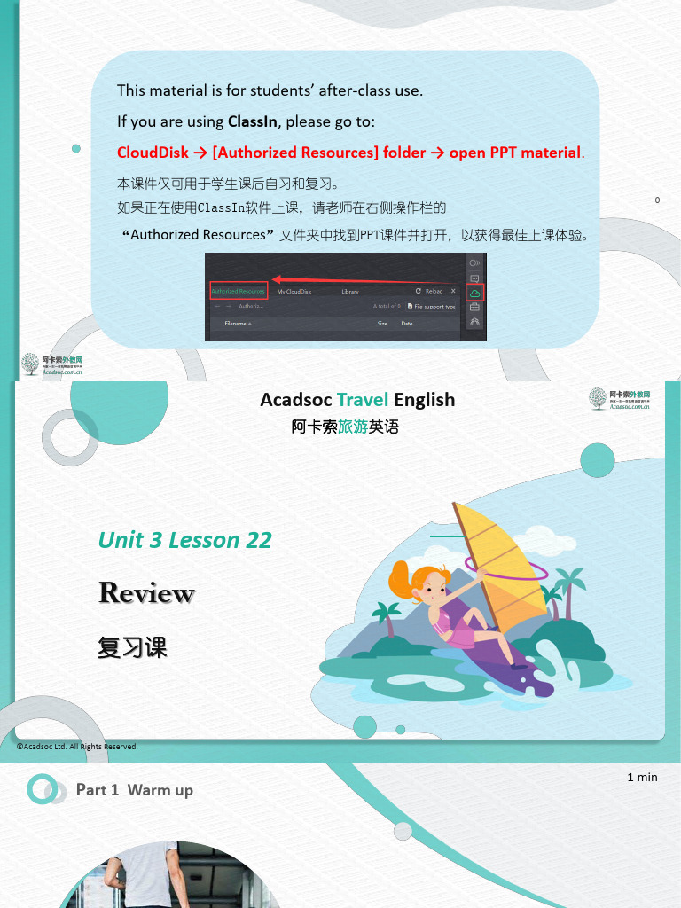 Acadsoc Travel English, Lesson 22 | PDF | Customs