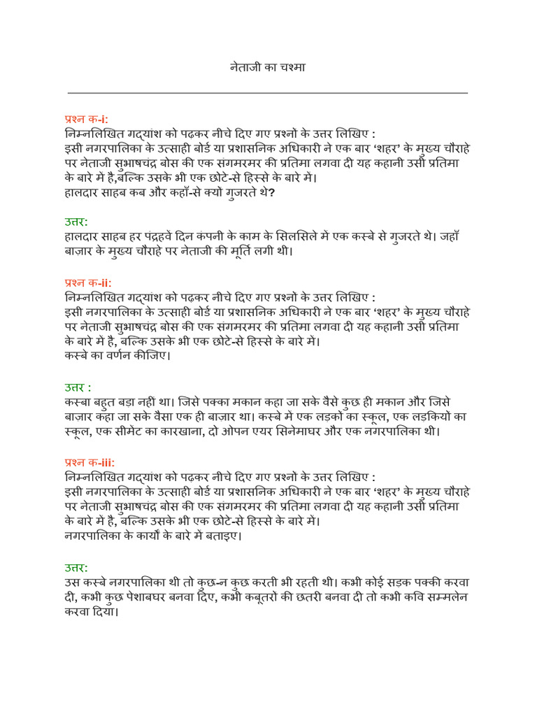 Sahitya Sagar - Nethaji Ka Chashma | PDF
