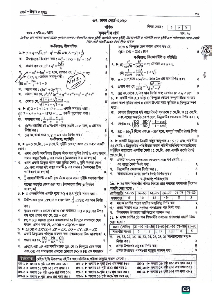General Math Board Question | PDF