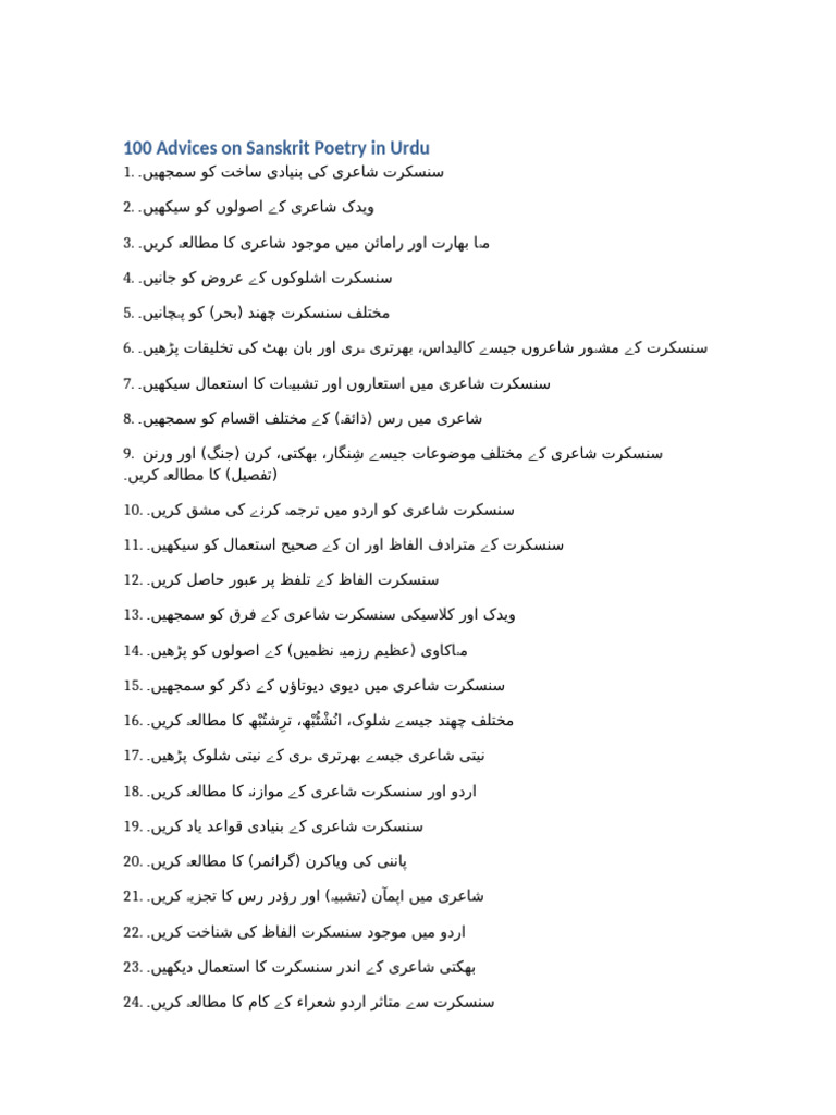 Sanskrit Poetry Advices Urdu | PDF