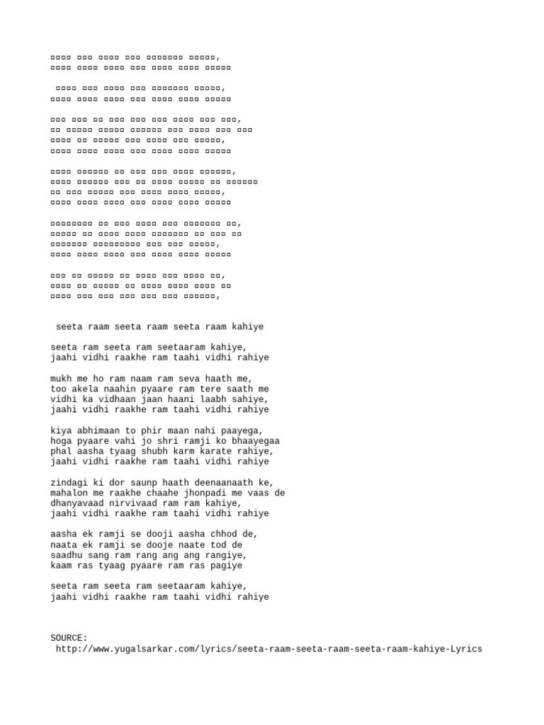 Seeta Raam Seeta Raam Seeta Raam Kahiye | PDF