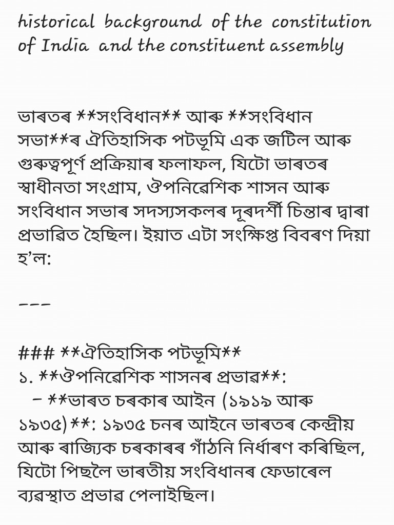Historical Background of The Constitution of in - 250207 - 144859 | PDF