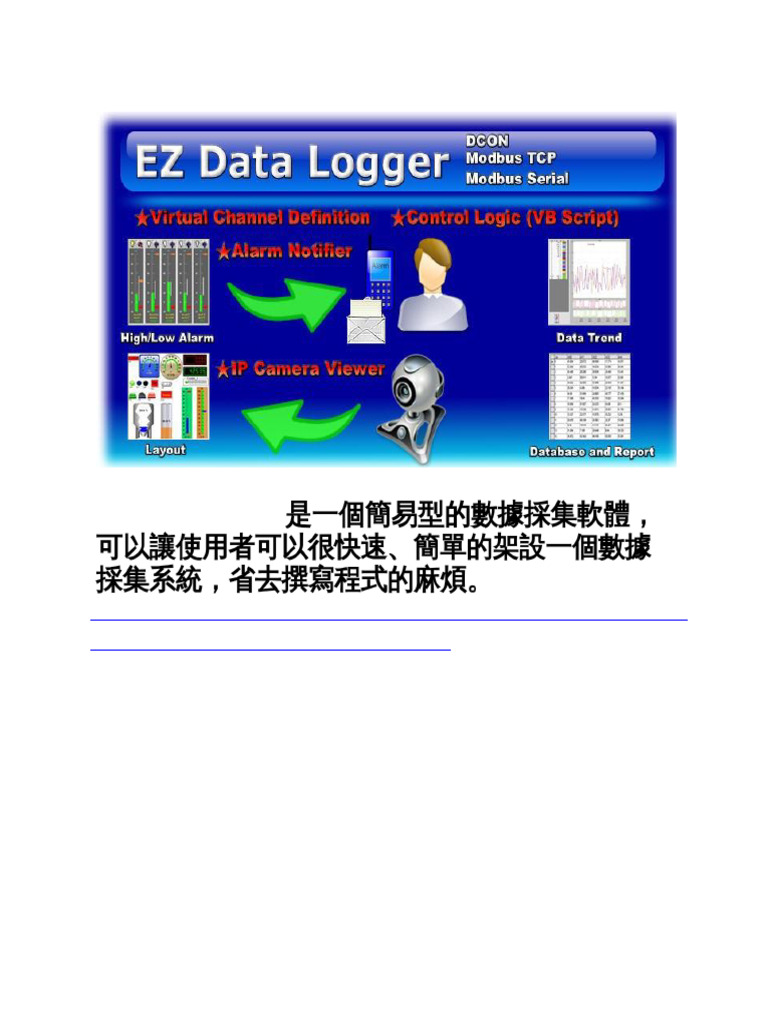 Ezdatalogger Big5 | PDF
