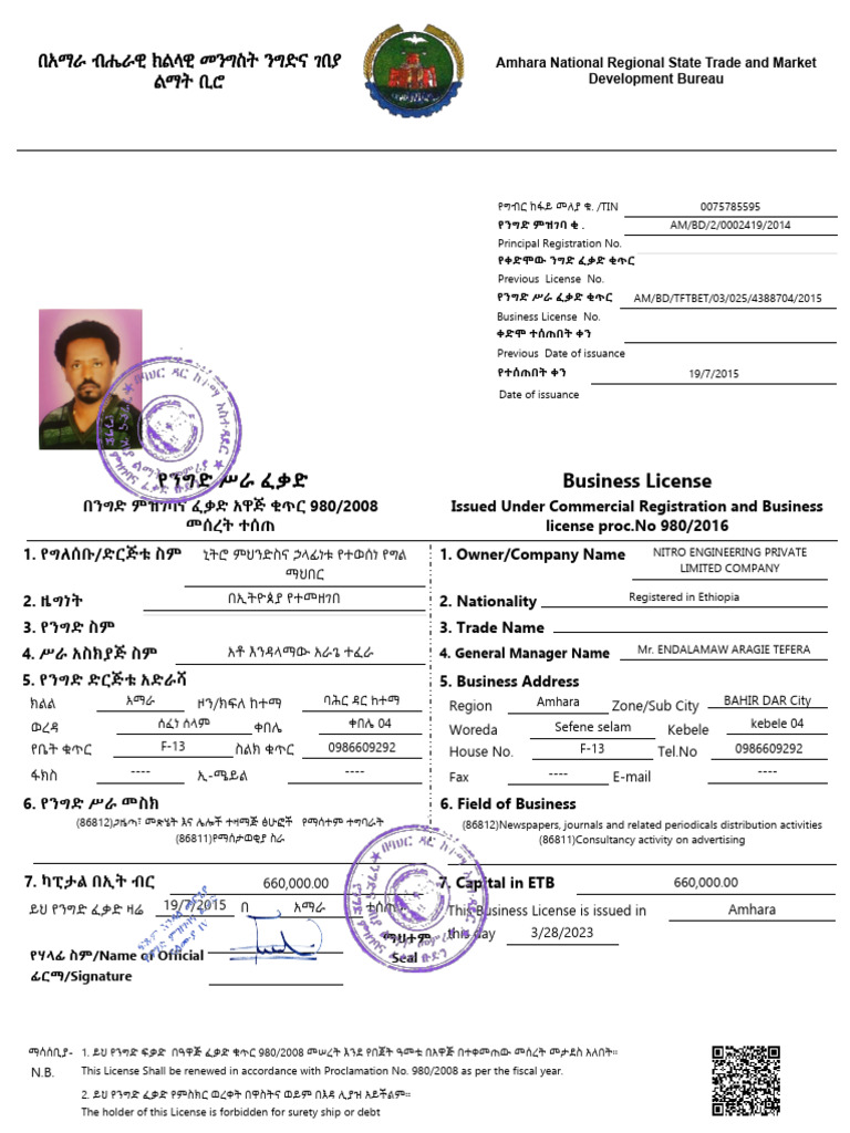 Promotion and Printing License | PDF