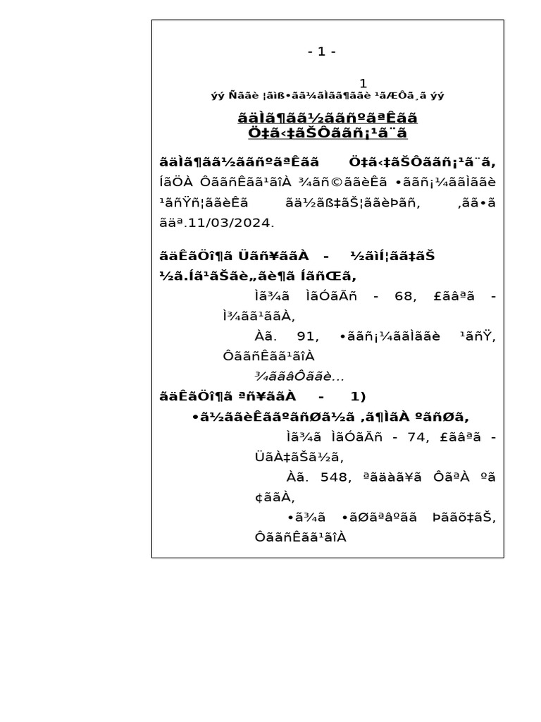 Hakka Sod Patra House Jodbhavi Peth Ghanate Mushtaq Shaikh | PDF