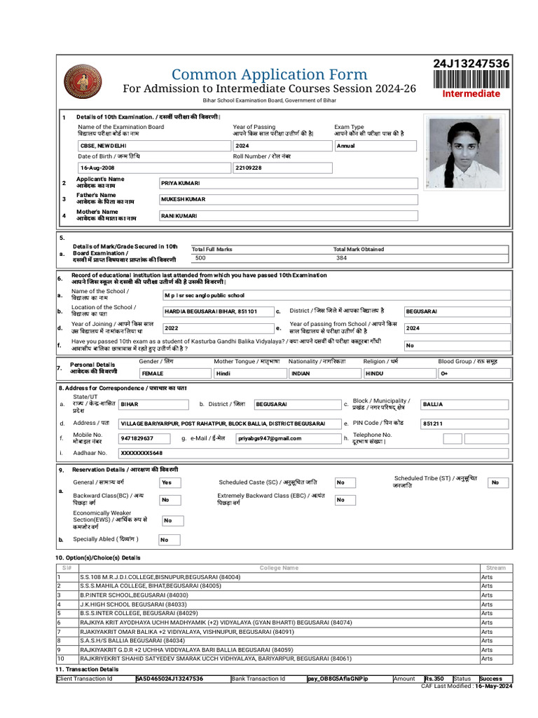 OFSS - Print Intermediate CAF | PDF