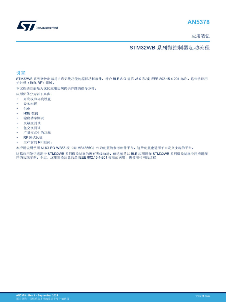 An5378 Stm32wb Series Microcontrollers Bringup Procedure Stmicroelectronics | PDF