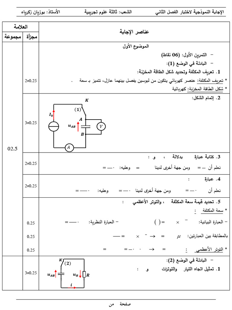 sol_Exam_2_3Sc_BAC2025 | PDF