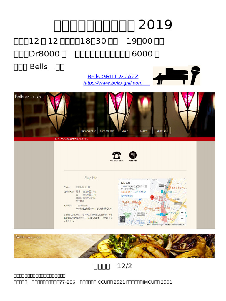 %e5%bf%98%e5%b9%b4%e4%bc%9a%e3%83%9d%e3%82%b9%e3%82%bf%e3%83%bc2019 | PDF