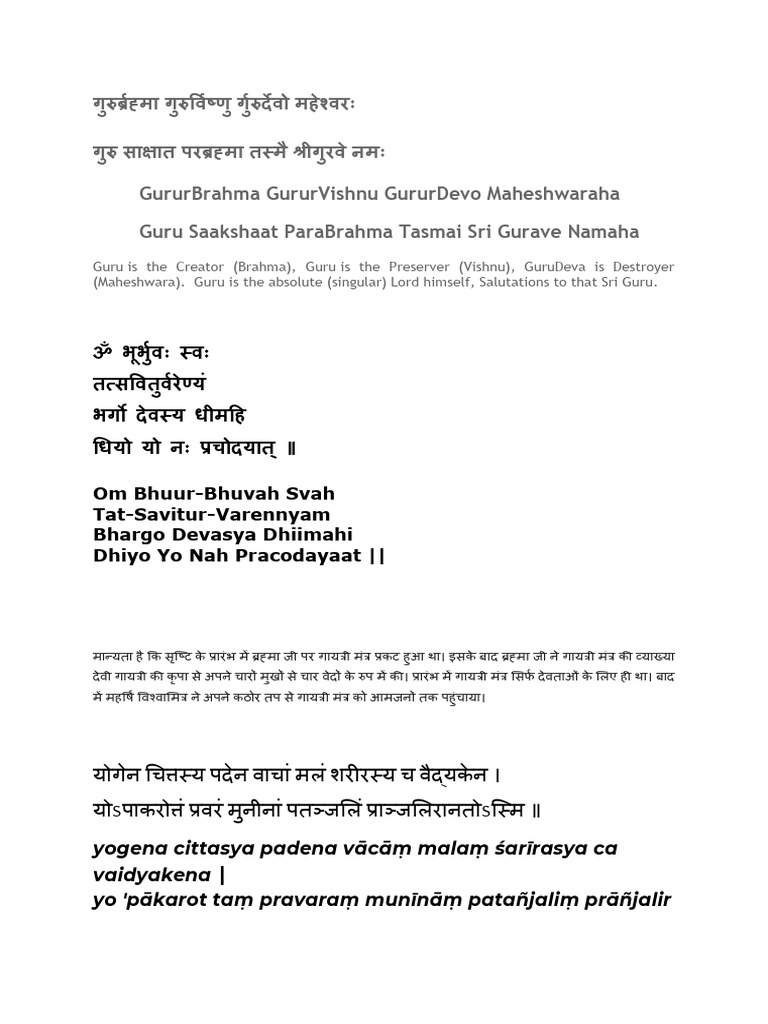 Prayer & Shanti Mantra | PDF | Hindu Literature | Religious ...