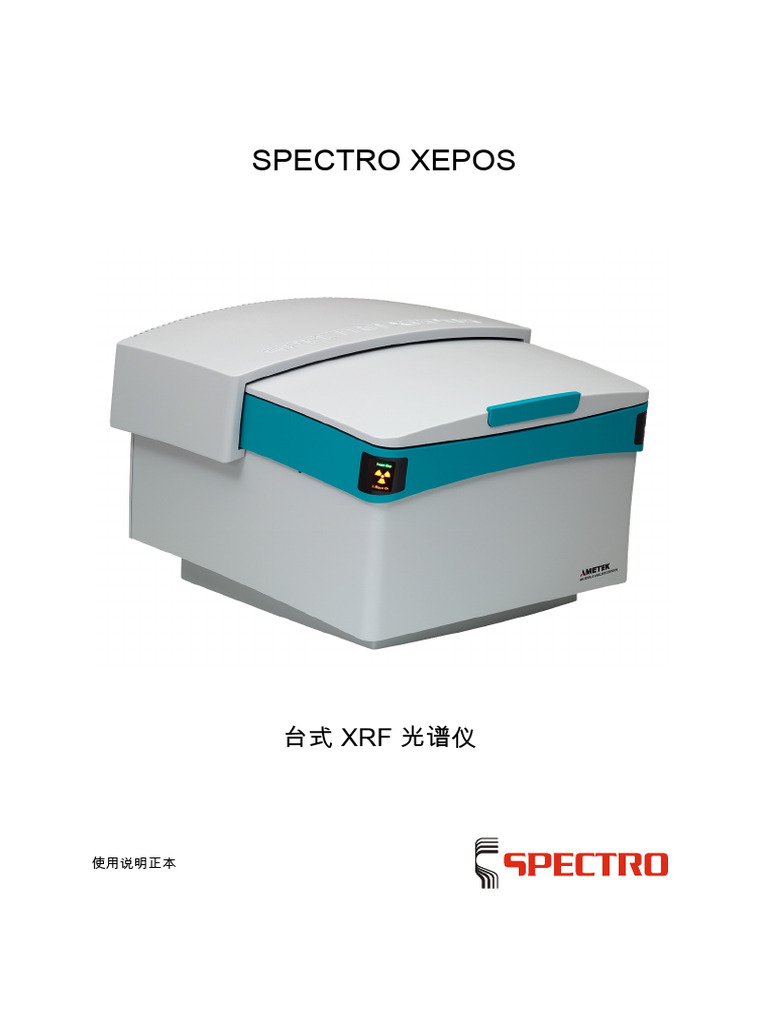 SPECTRO XEPOS 05 Chi 01 2017 | PDF