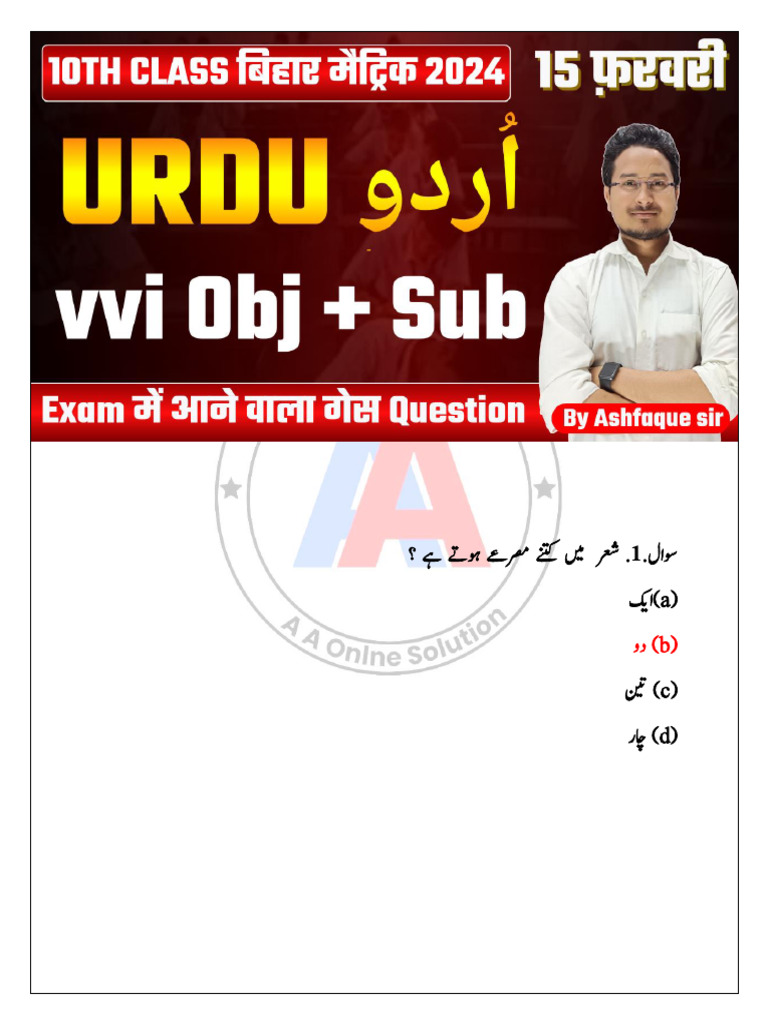 Urdu Question Obj Subj | PDF