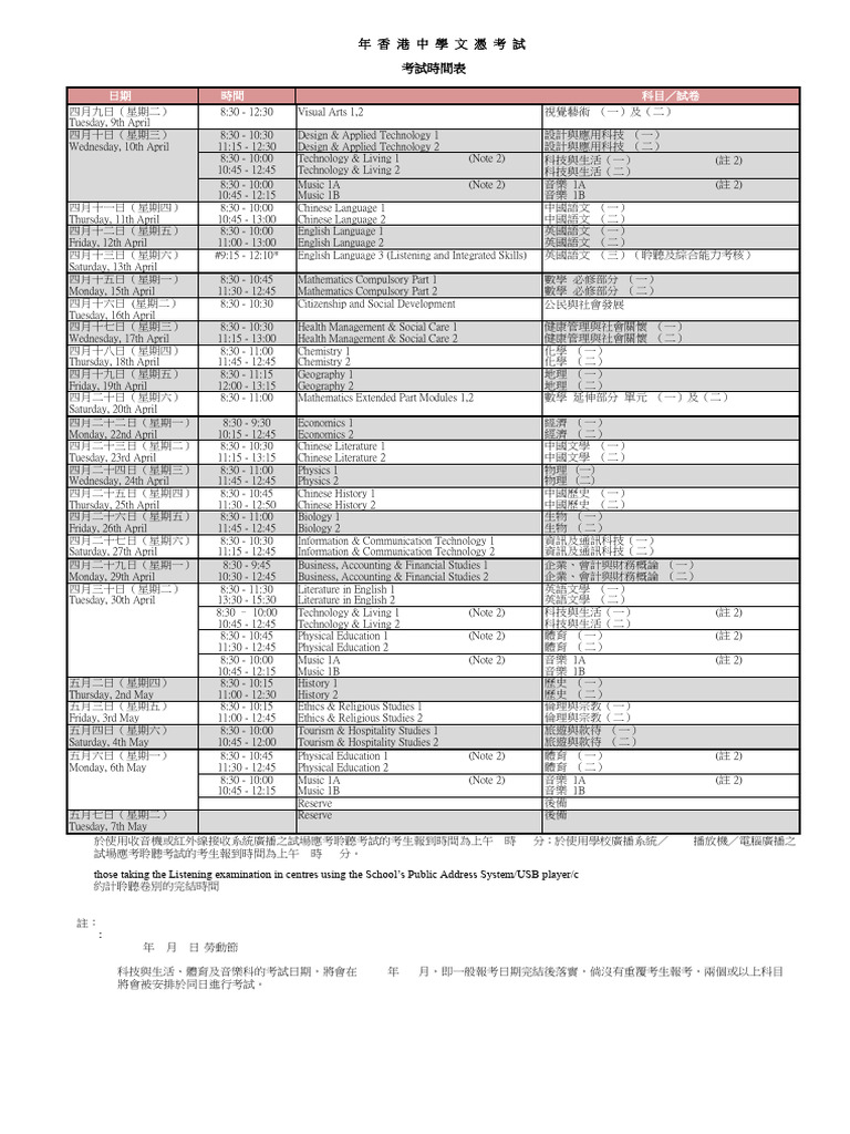 2024 DSE Timetable | PDF