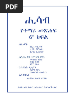 Grade 8 PVA Textbook Download | PDF | Social Science