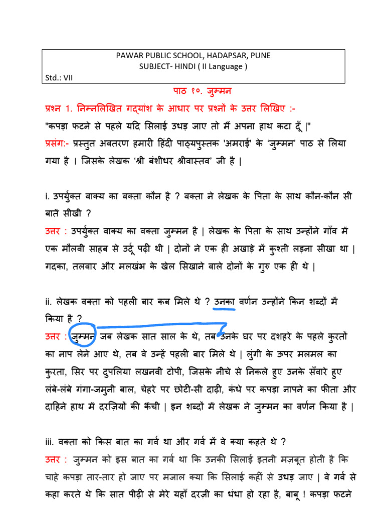 Path-10 RTC Class 7th | PDF