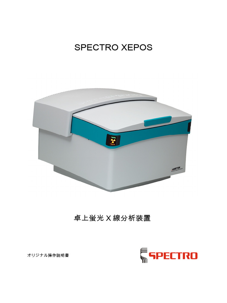 SPECTRO_XEPOS_05_jpn_01_2017 | PDF