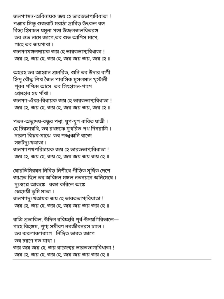 Indian Music Notation: Raag Iman | PDF
