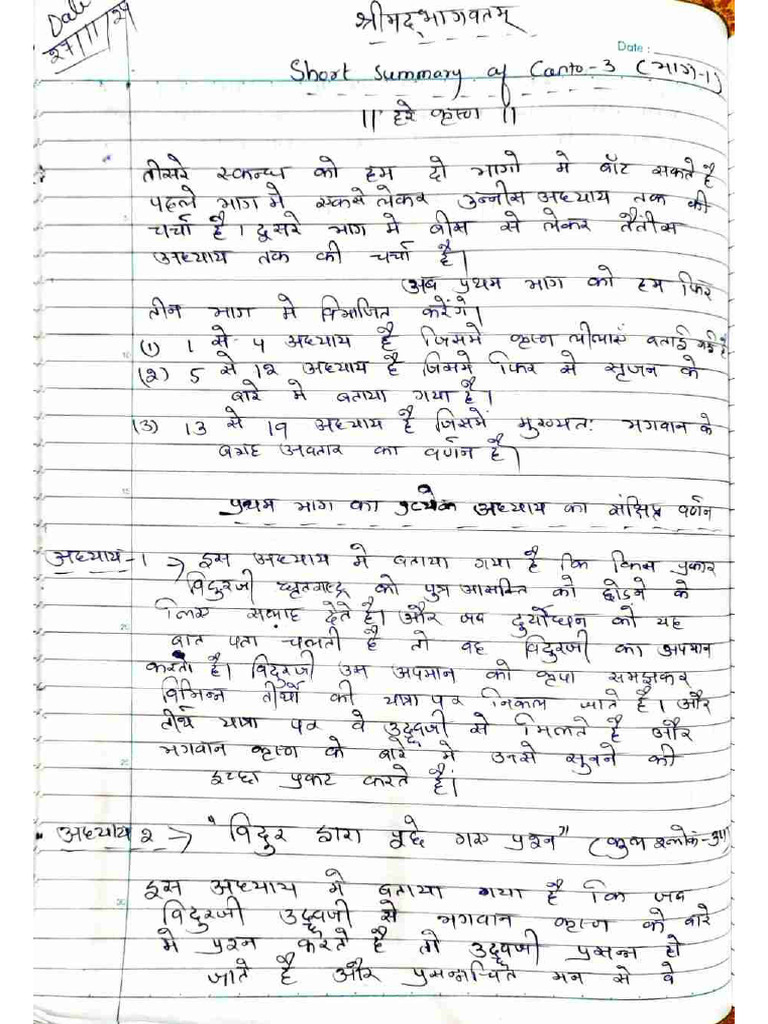 Summary of Part 1 (CHP 1-19) of Canto 3 (Srimad Bhagwatam) | PDF