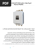 شرح ال RMU - part 2 | PDF