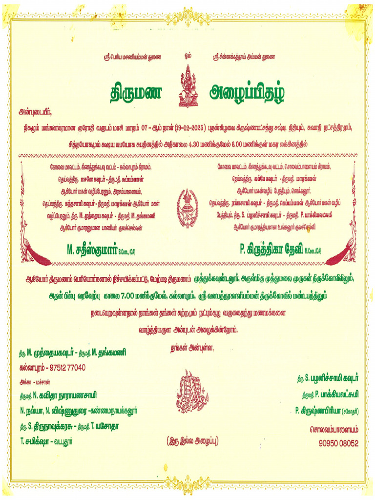 Marrage Invatation - Rotated-Rotated | PDF