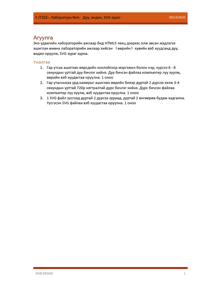 Lab 4 | PDF