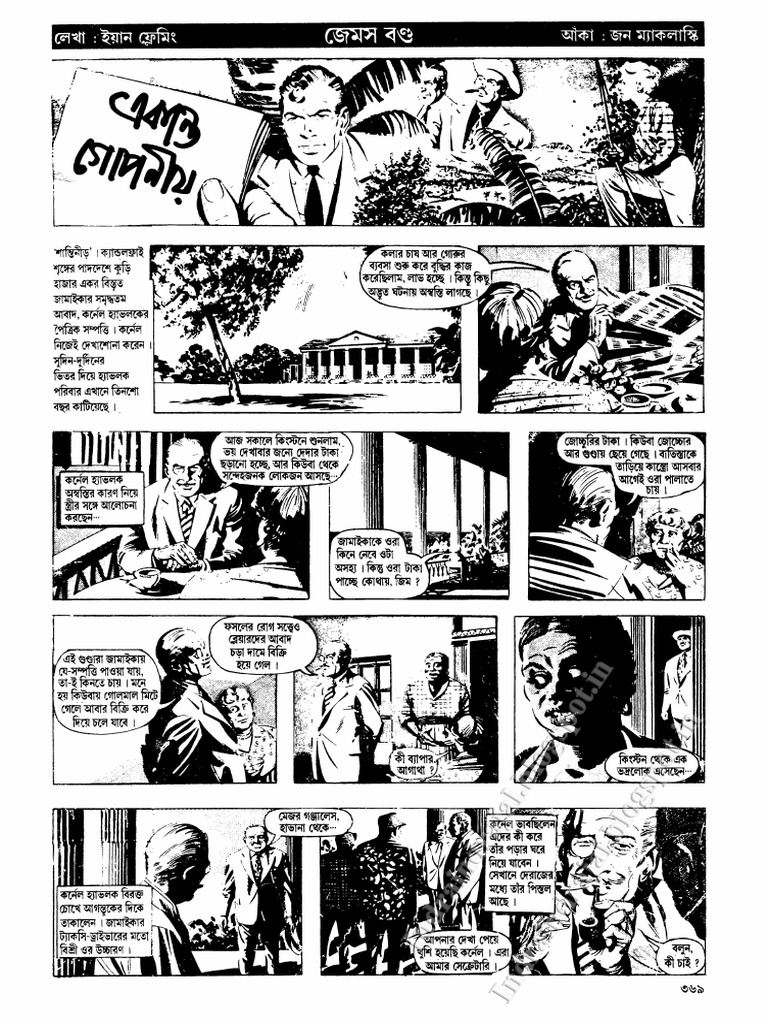 Ekanto Goponiyo - Jems Bond | PDF