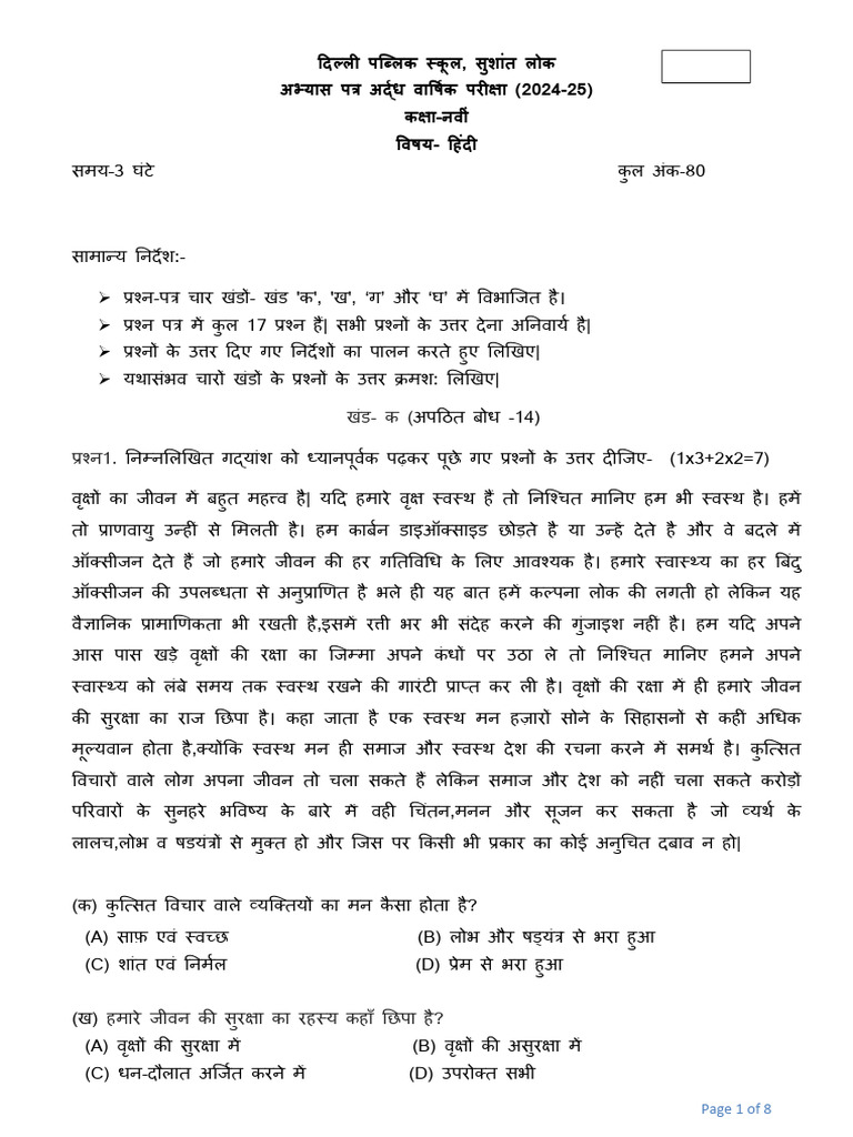 Sample Paper Mid Term Hindi IX 2425 | PDF