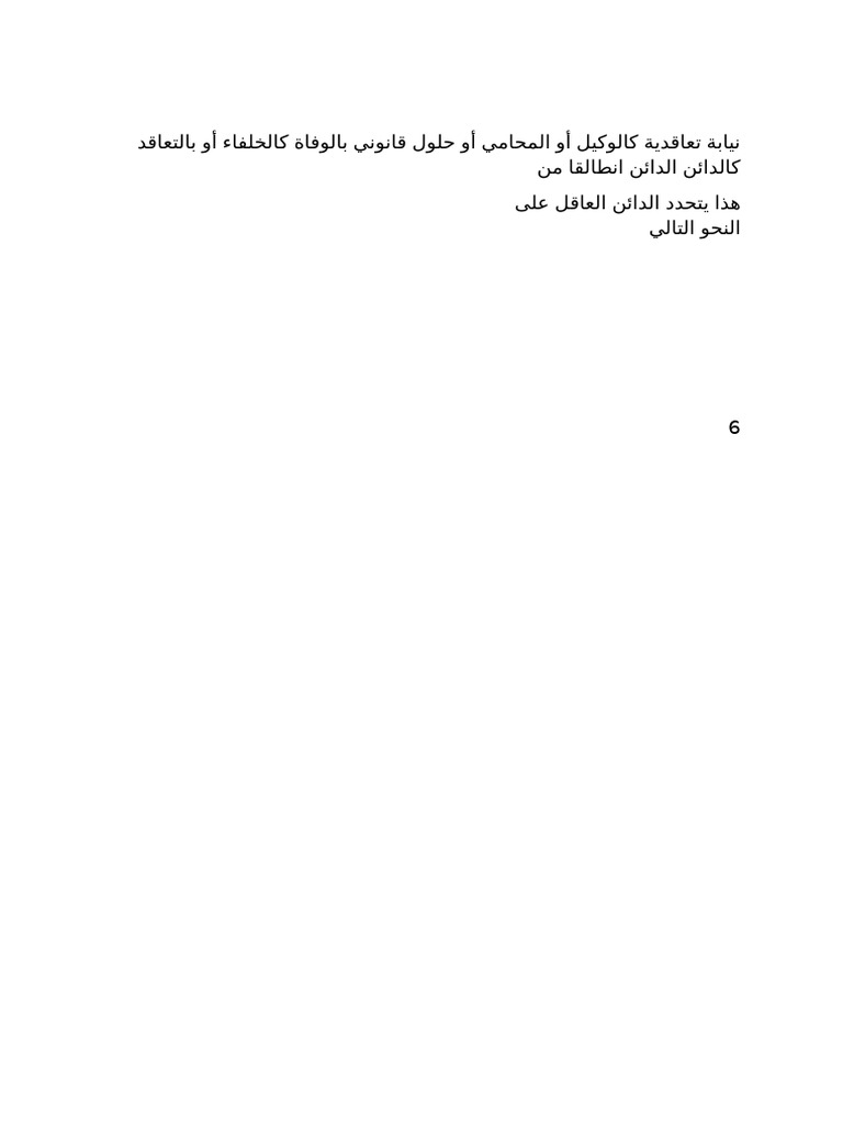 BAZT | PDF
