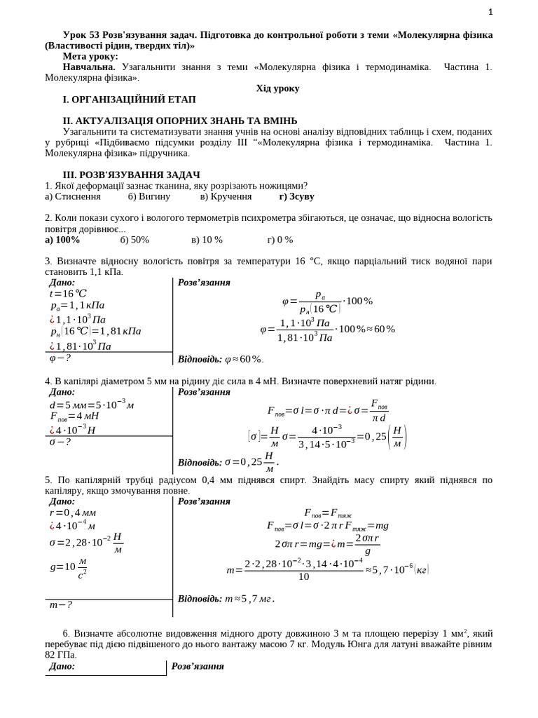 8094155a-1c91-490a-8b65-753df447f00f | PDF