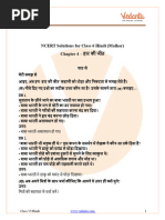 NCERT Solutions For Class 7 Hindi Malhar Chapter 8 Birju Maharaj Se ...