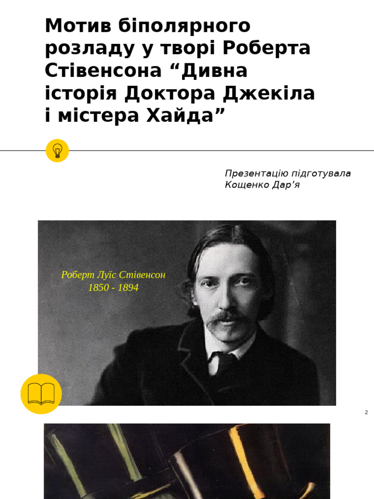 DR Jekyll and MR Hyde | PDF