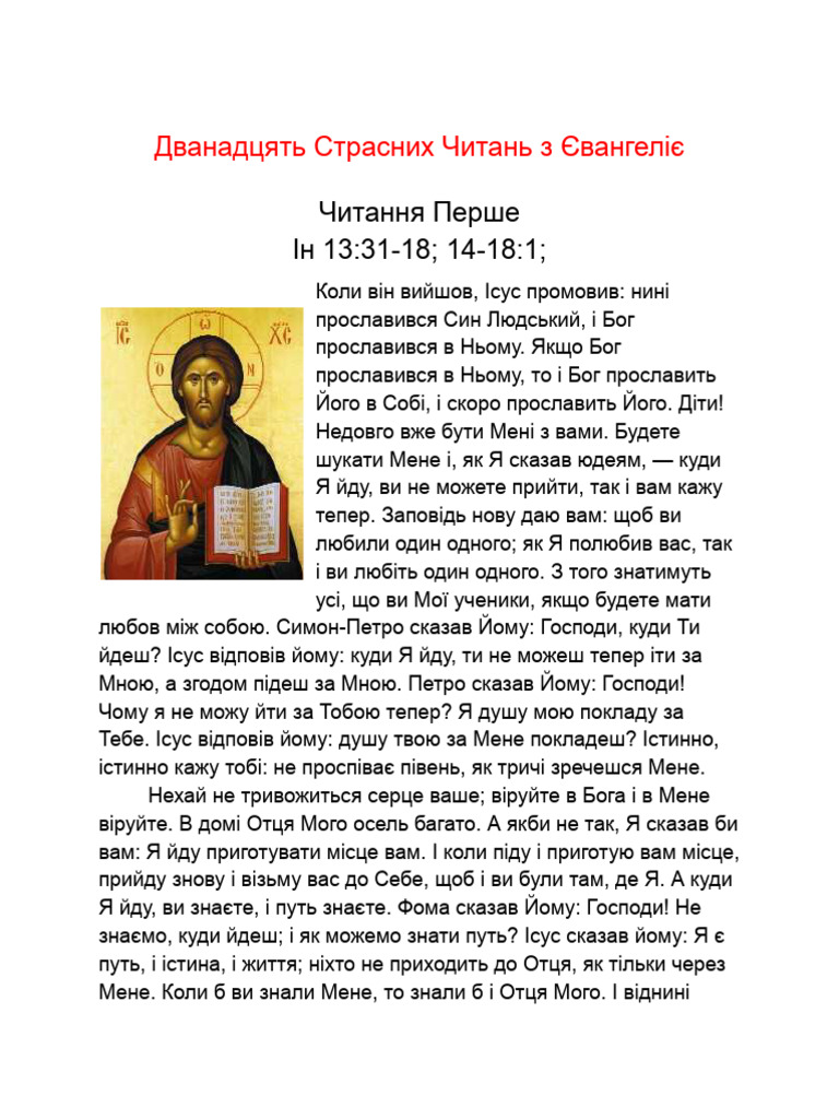 12 Gospels-2 | PDF