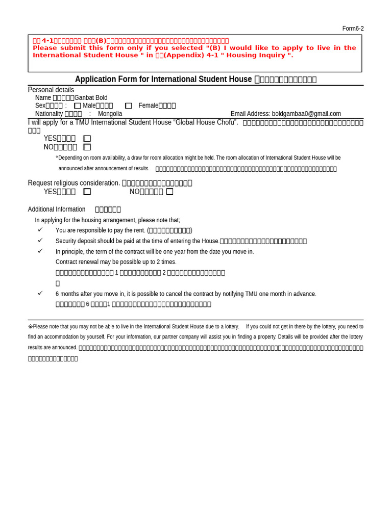 M - Form6-2 Application Form For International Student House | PDF