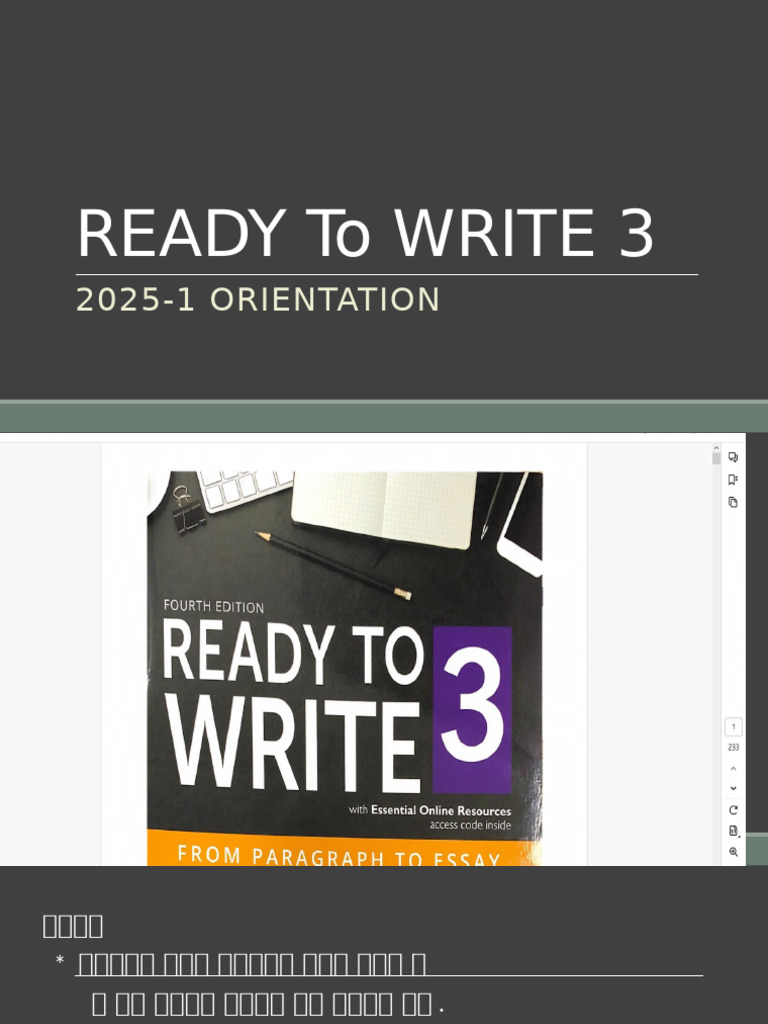 Ready to Write 3 (오리엔테이션) -1 | PDF