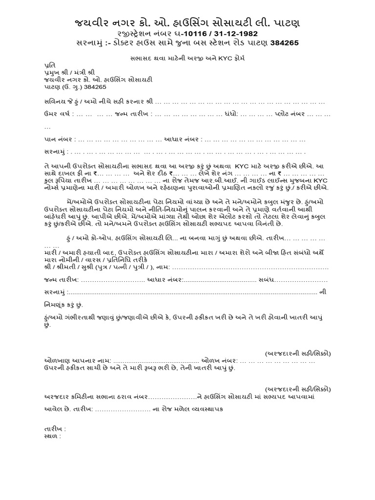 Form | PDF