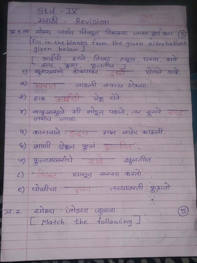 Std4 Revision Terminal Exam | PDF