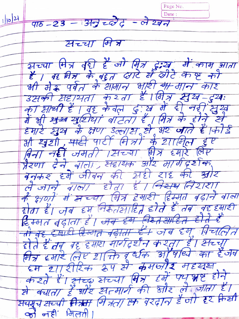 Anuchhed Lekhan & Patra Lekhan | PDF