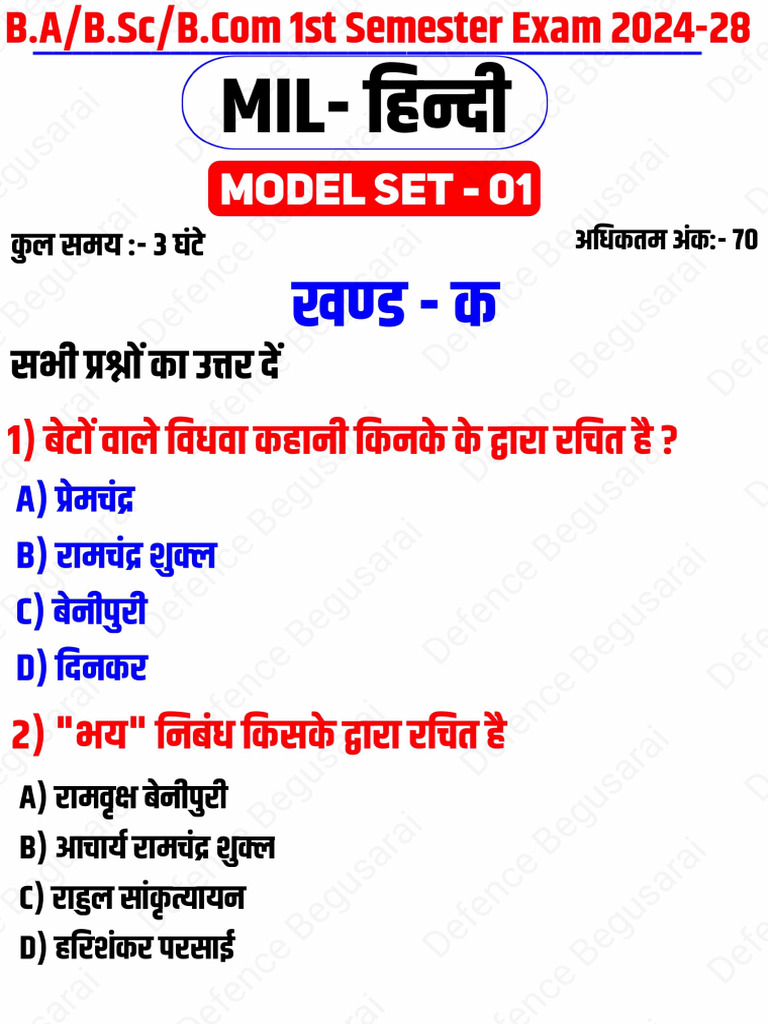 Hindi Mil Model Set - 1 | PDF