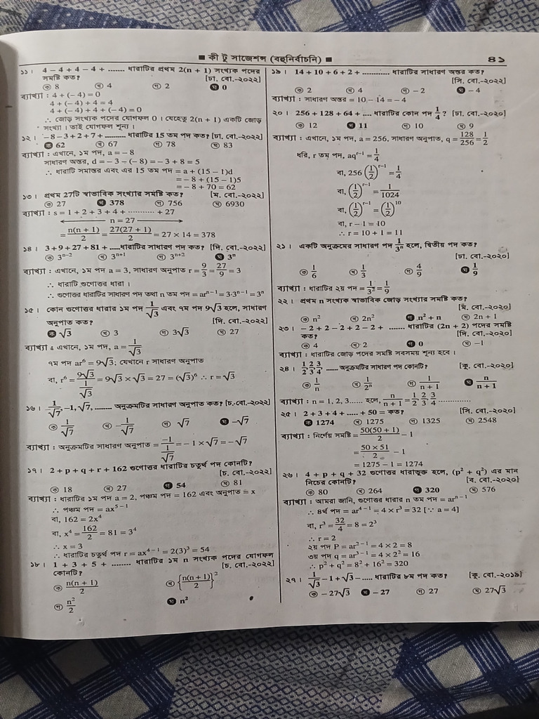 My Math | PDF