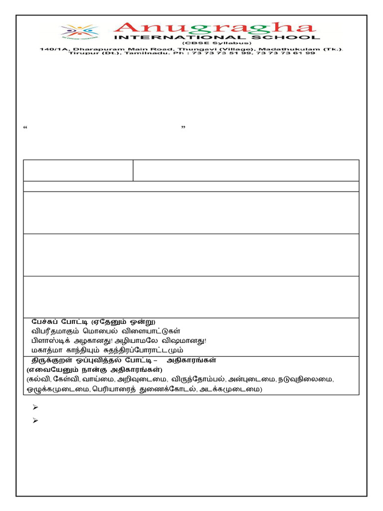 Independence Day Circular | PDF