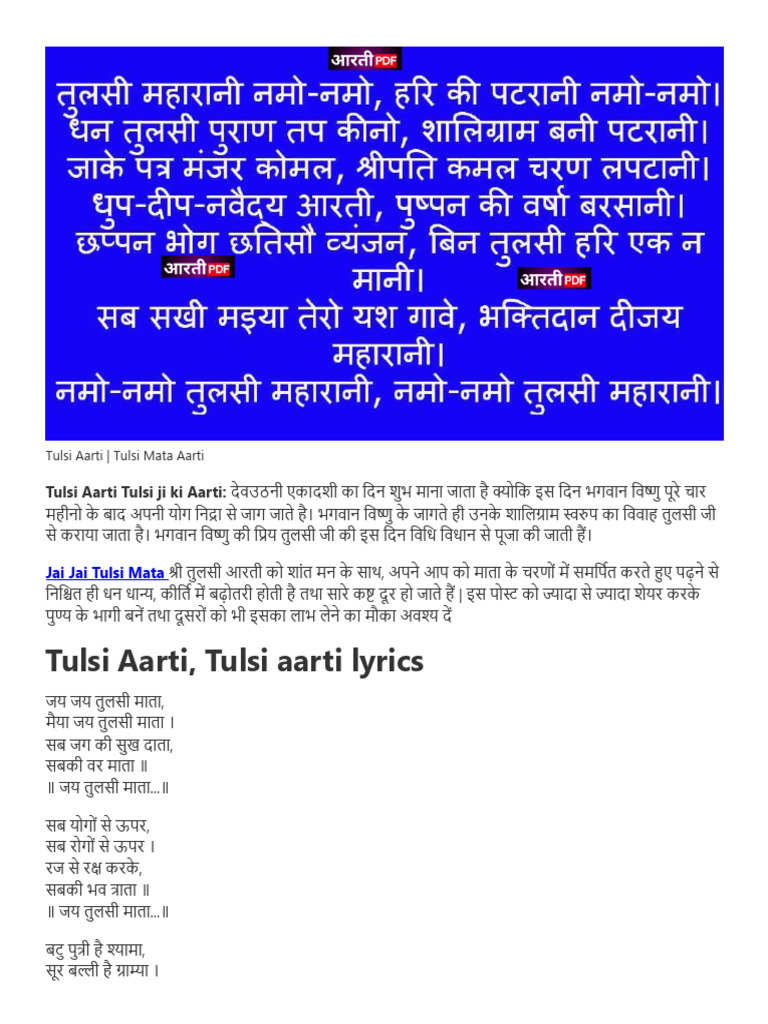 Tulsi Aarti PDF | PDF