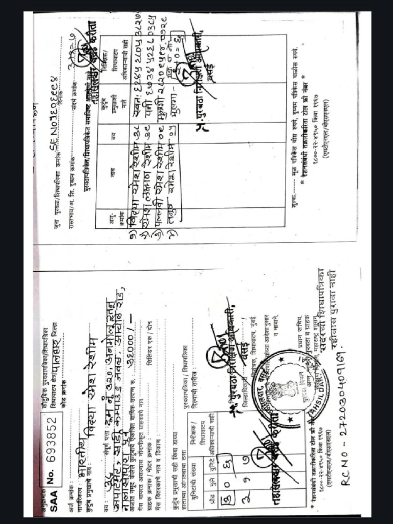 Ration Card | PDF
