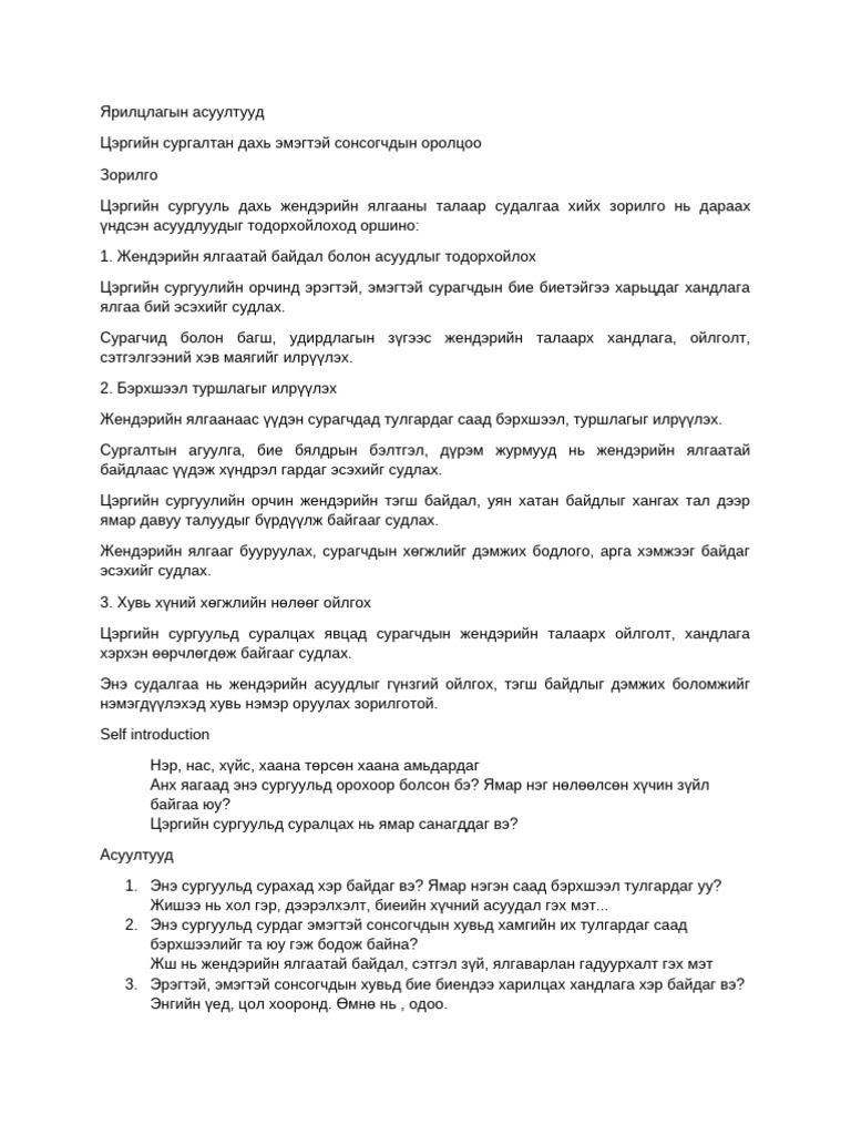 New Microsoft Word Document | PDF