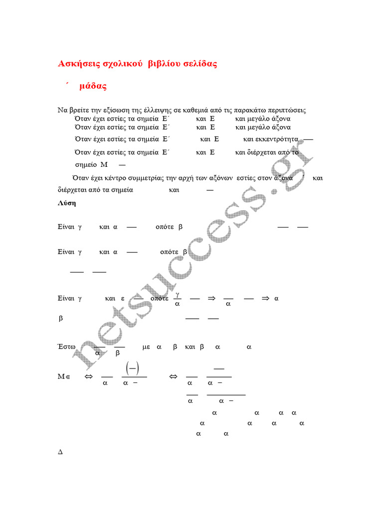 1061-Elipsi 3 - 3 | PDF