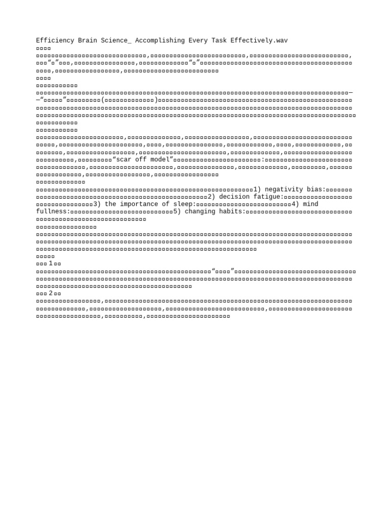 Efficiency Brain Science - Accomplishing Every Task Effectively.wav-全文 ...