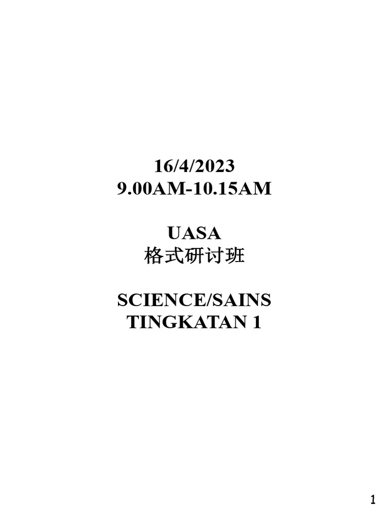 UASA 格式研讨班 F1 SC | PDF