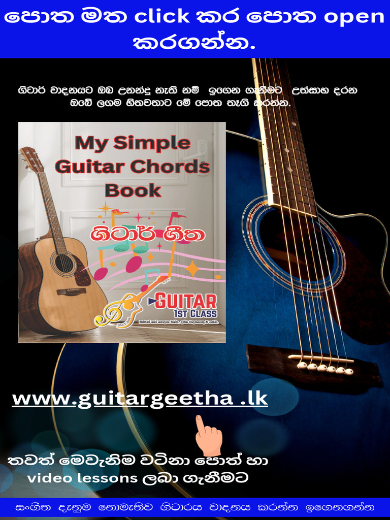 Guitar Song Books | PDF