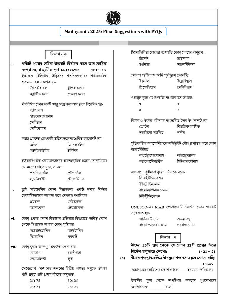 Final Mock Test | PDF